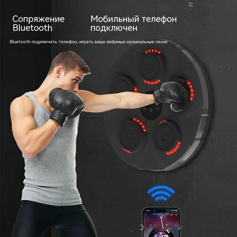 Умная музыкальная мишень для бокса боевой тренажер