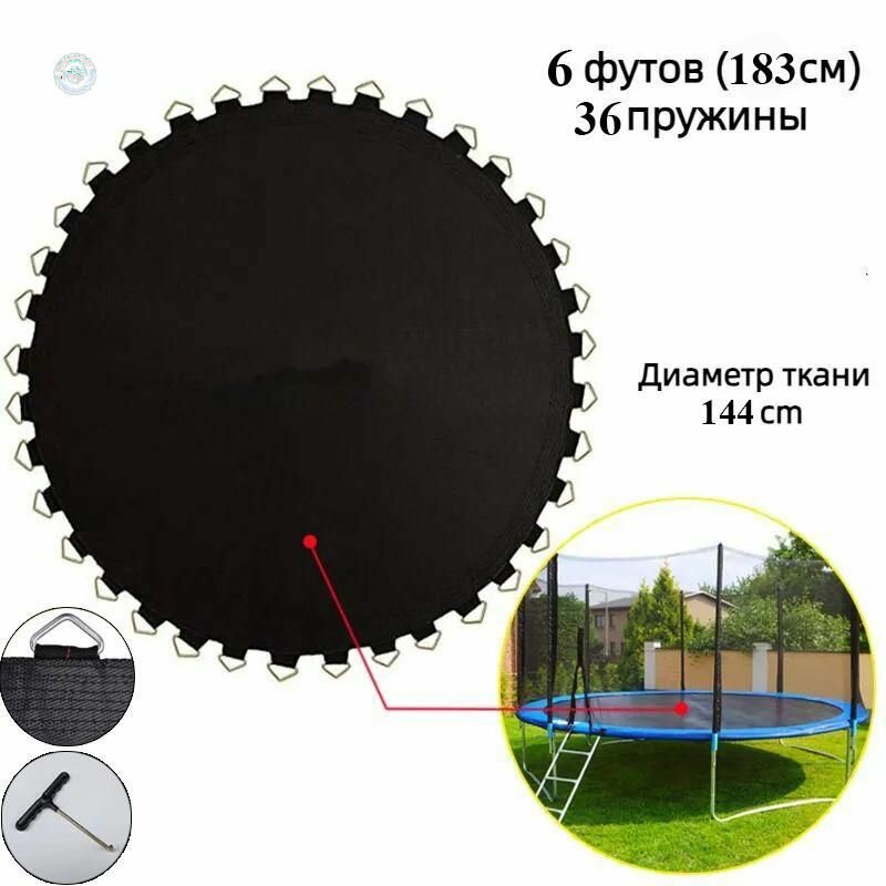 Полотно для батута 6 футов, диаметр 144 см, под 36 пружин, Permatron, запасное прыжковое полотно для безопасных прыжков и летних игр
