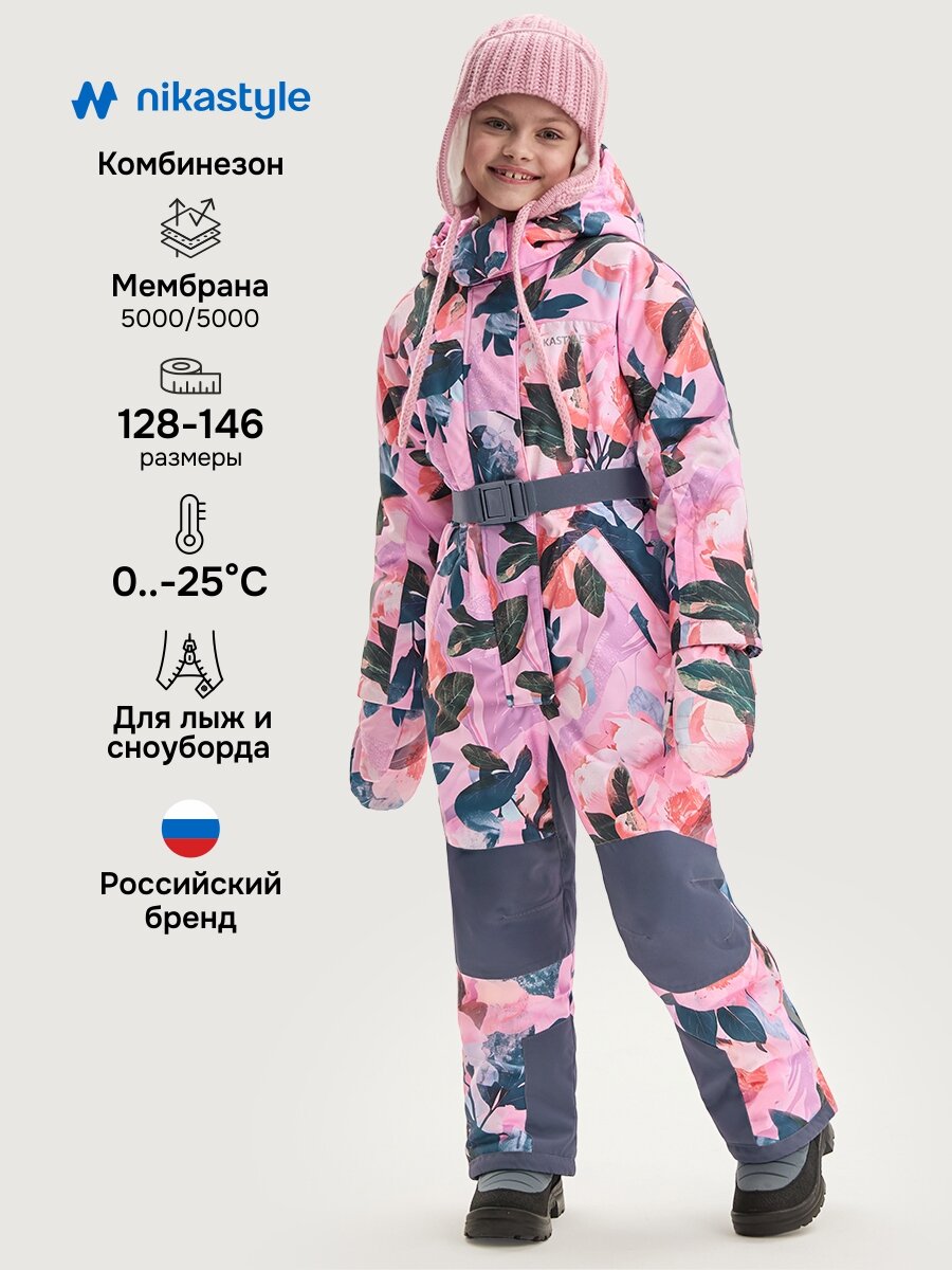 Комбинезон утеплённый