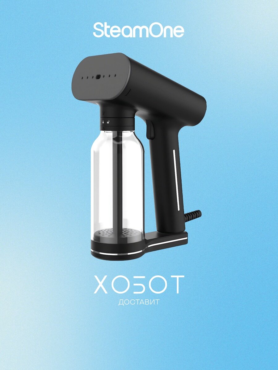 Отпариватель для одежды SteamOne EUXL400B V2