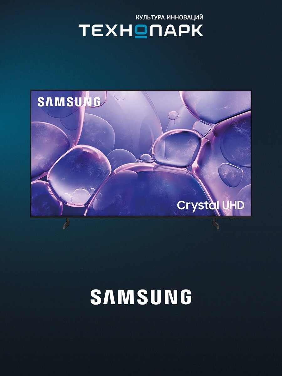 Телевизор Samsung UE50U8000FUXRU (2025)