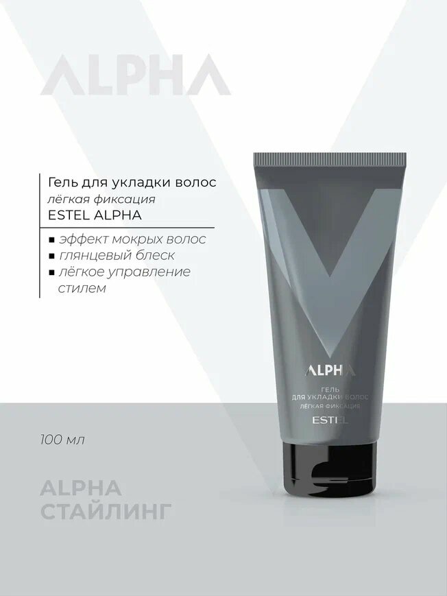Гель для укладки волос ESTEL ALPHA лёгкая фиксация , 100 мл A/LG100