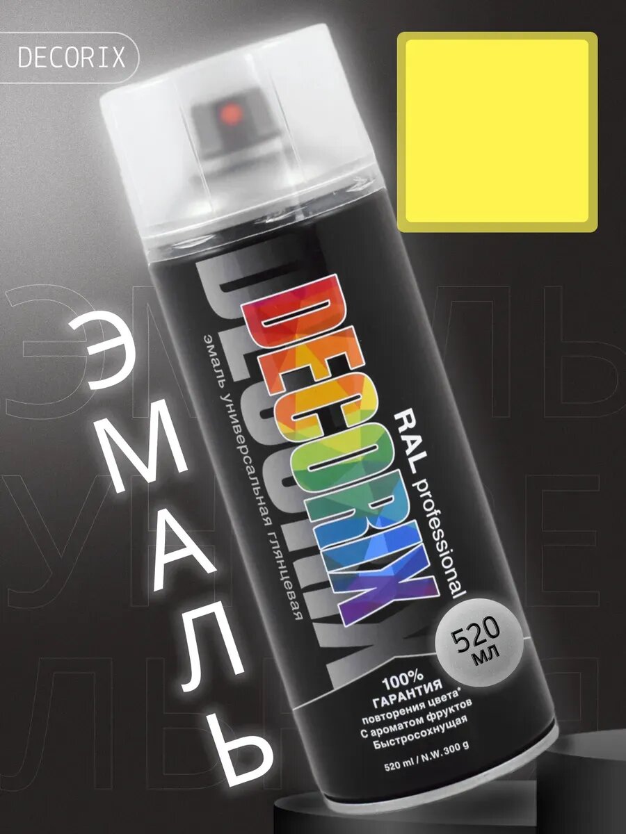 Краска автомобильная RAL эмаль 520мл Цинково желтый RAL1018