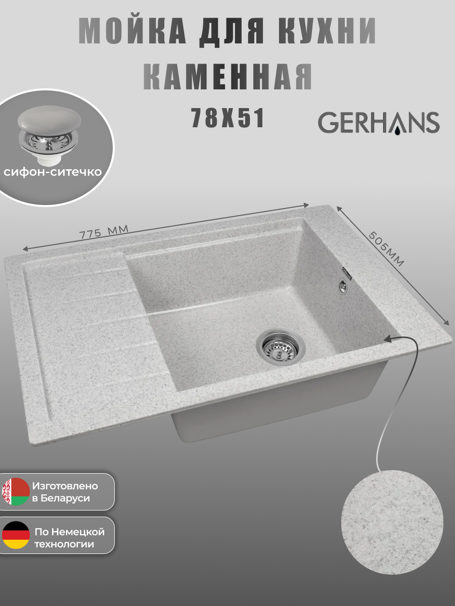 Кухонная мойка GERHANS B28 - 19, искусственный гранит, прямоугольная (серый)