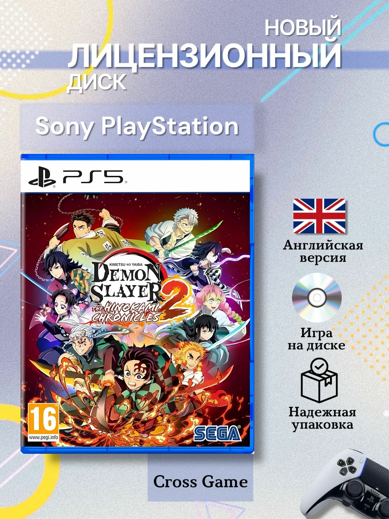 Игра Demon Slayer: The Hinokami Chronicles 2 (PlayStation 5, Английская версия)