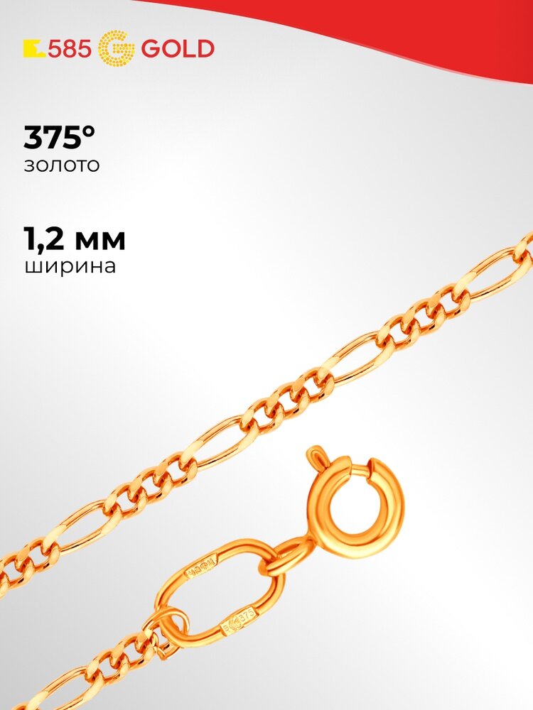 Браслет-цепочка, красное золото, 375 проба