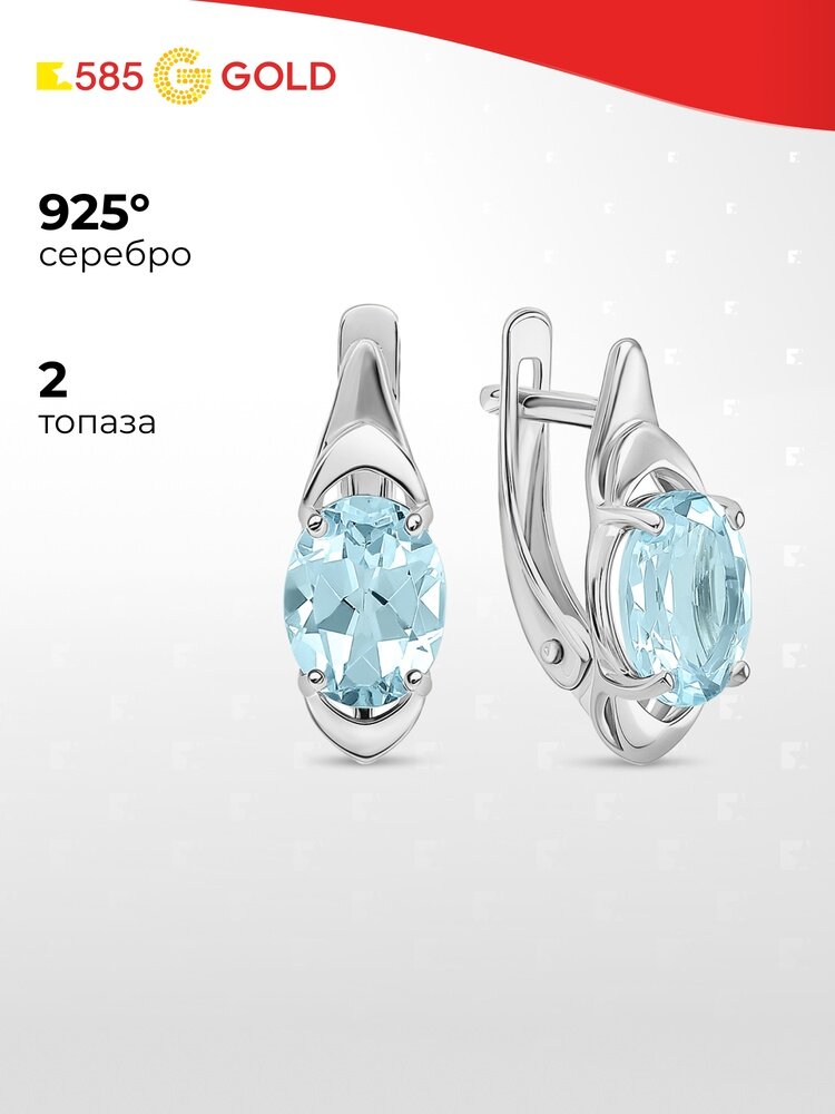 Серьги, серебро, 925 проба, родирование, топаз