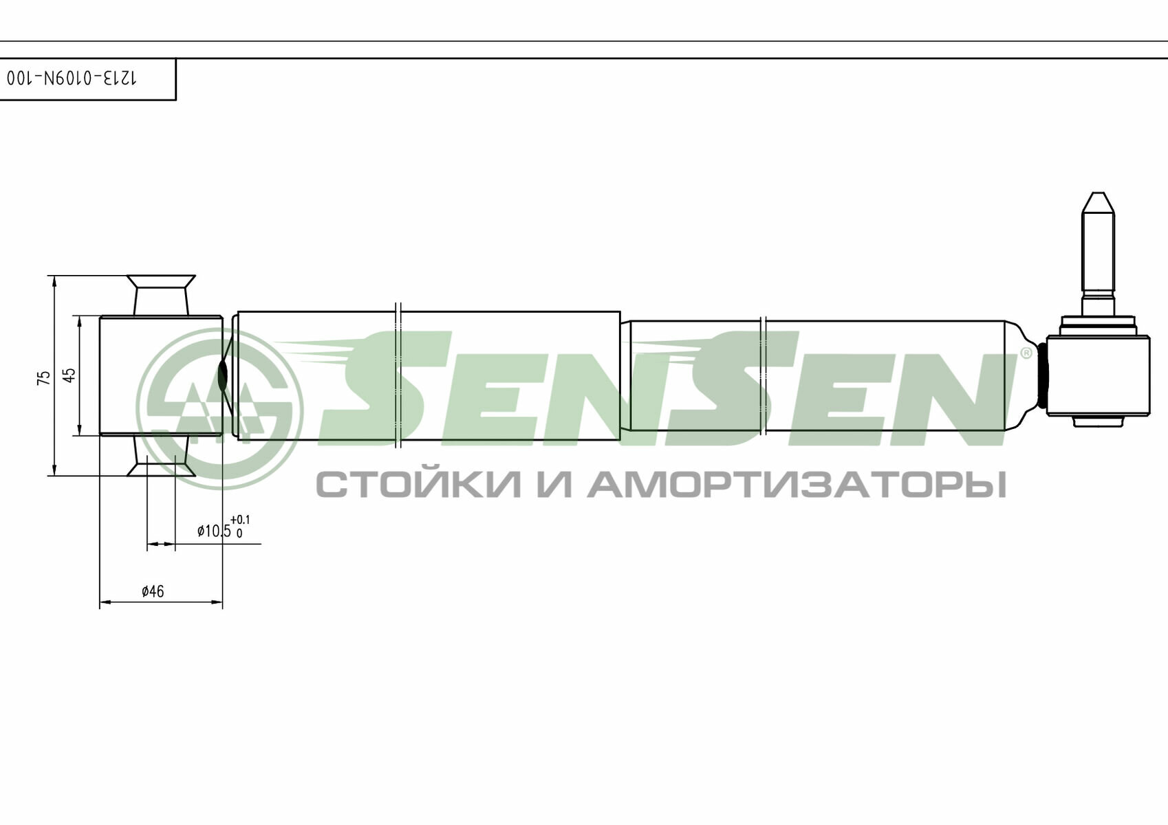 Амортизатор Renault Megane Ii 1,4 16V-2,0I 11.2002-- Газ. задний(Sensen 12130109)