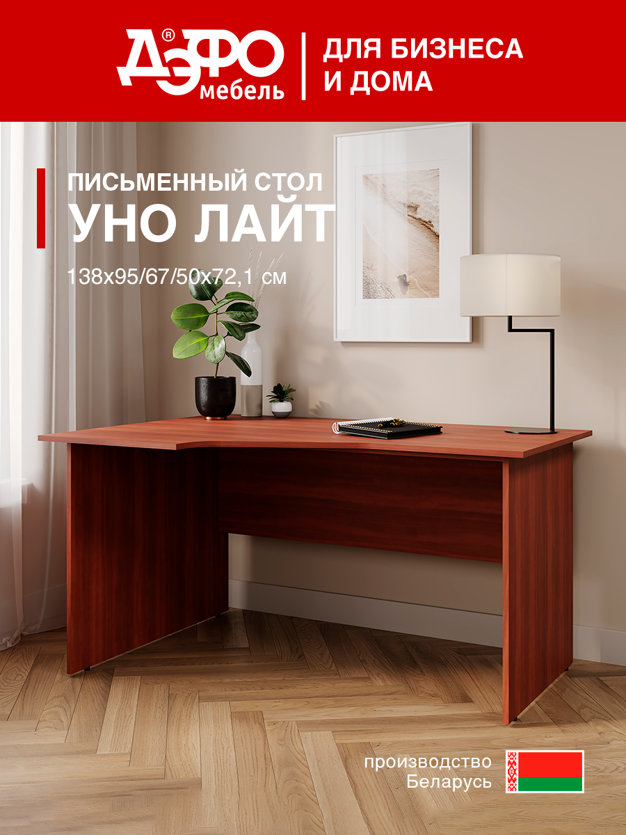 Стол письменный, компьютерный Уно Лайт ТМ дэфо 138x67x72.1, угловой левый, орех