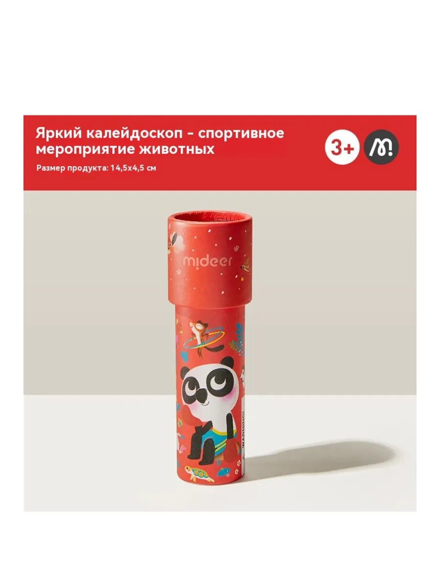 Калейдоскоп Mideer детский развивающий подарок