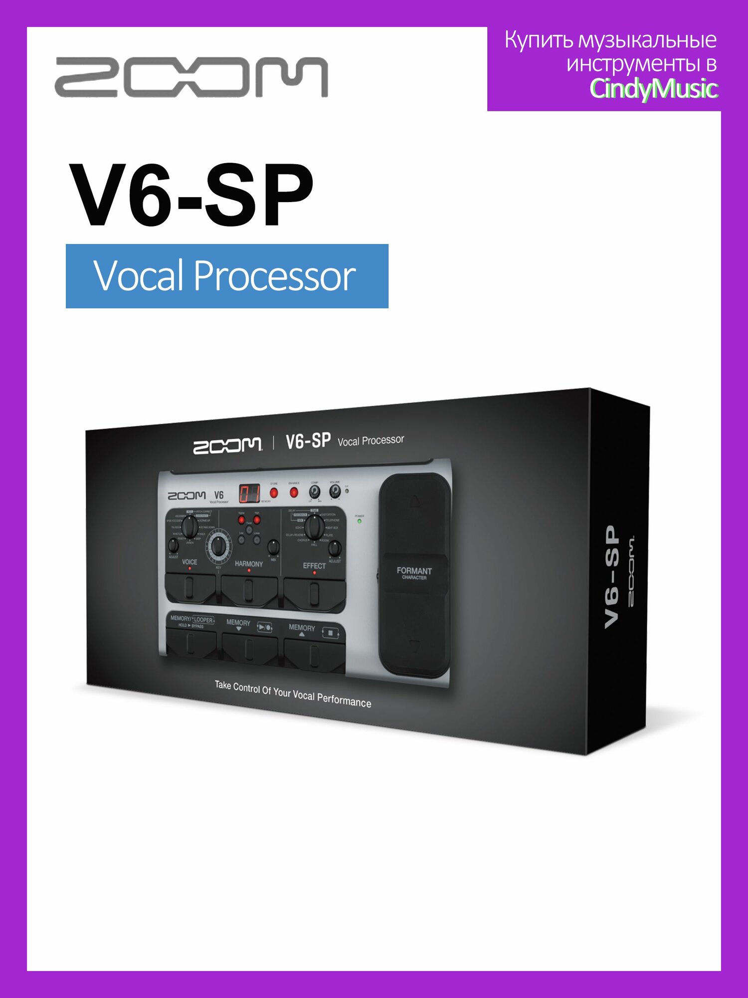 Процессор эффектов Zoom V6-SP, для работы с Алисой, цвет хром — фото 1