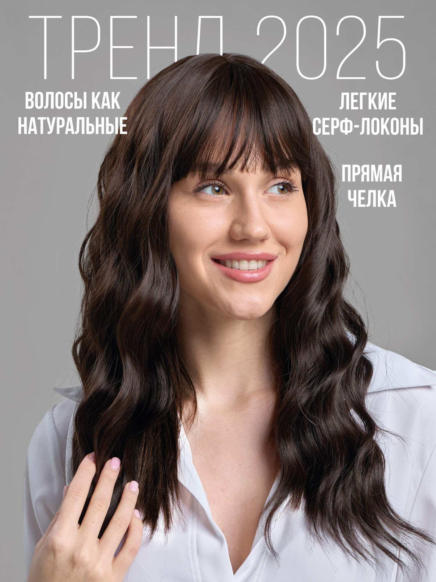 Парик женский универсальный, темно-коричневый, парик имитация натуральных волос