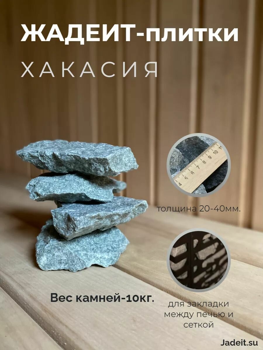 Камни для бани