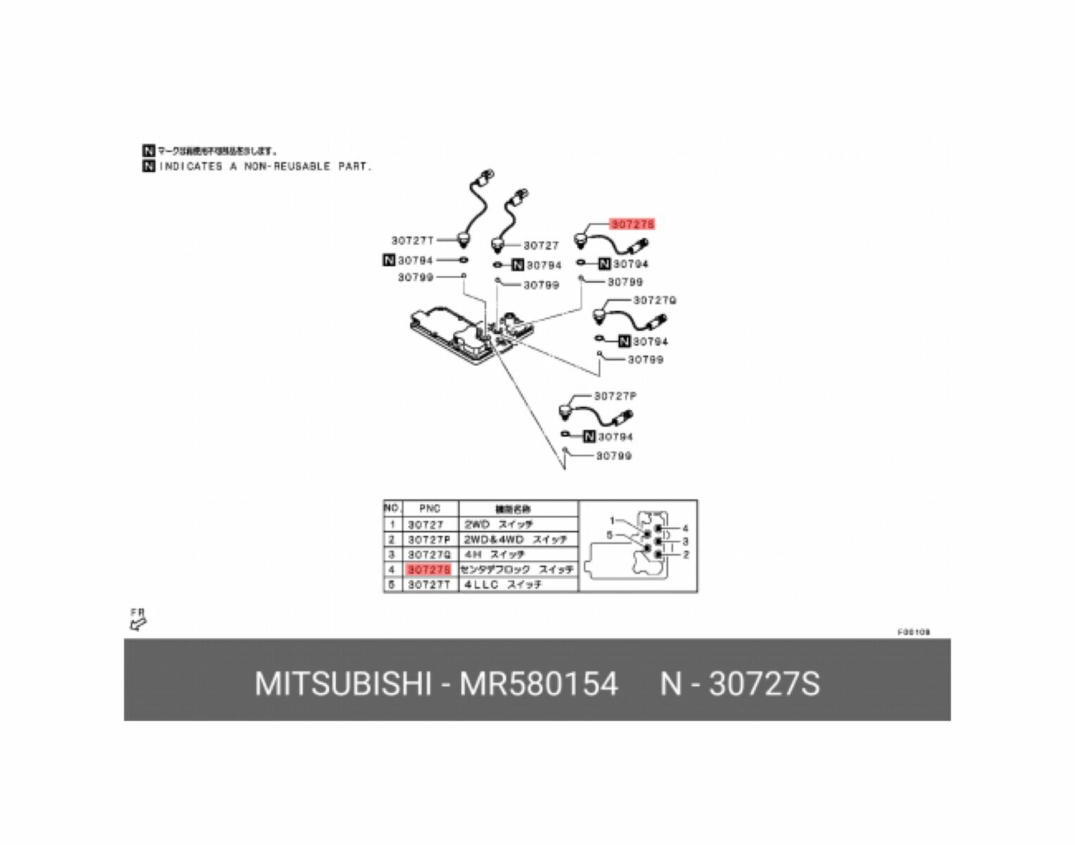 Датчик Полож. раздатки Mitsubishi Pajero/Montero (2000-2006)(Mitsubishi Mr580154)