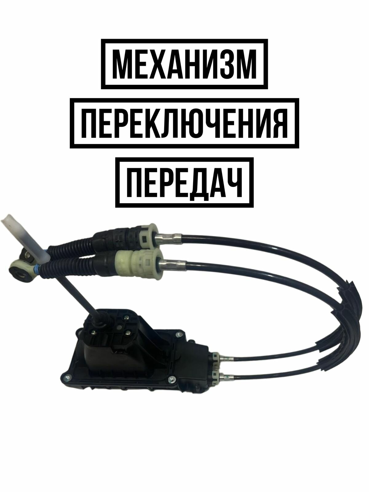Механизм переключения передач Renault 349015922R