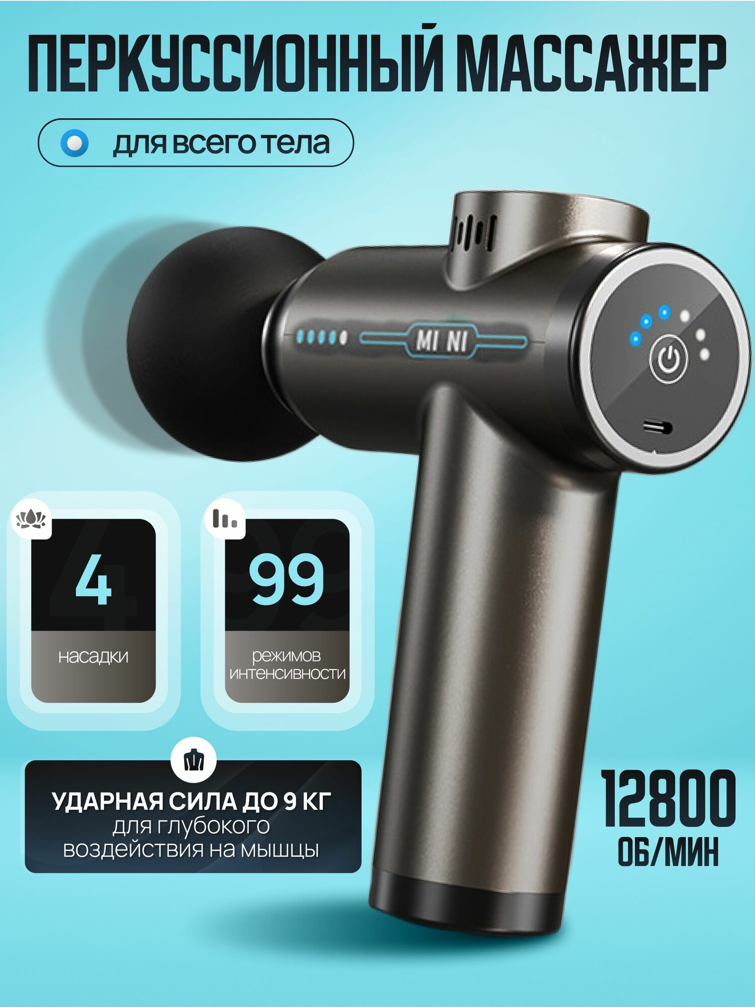 Перкуссионный массажер Vasha Idea, для тела, съемный, серебристый