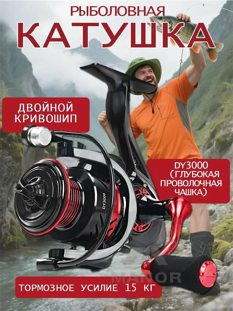 Катушка для рыбалки, DY_3000 безынерционная / шпуля для фидерного удилища, удочек и спиннинга карповая, легкая