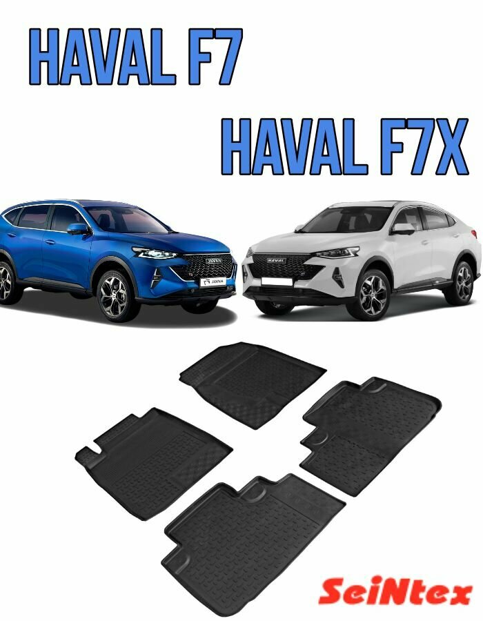 Резиновые коврики Haval F7 / F7x 2020-2024 /резиновые коврики Хавал ф7 ф7х