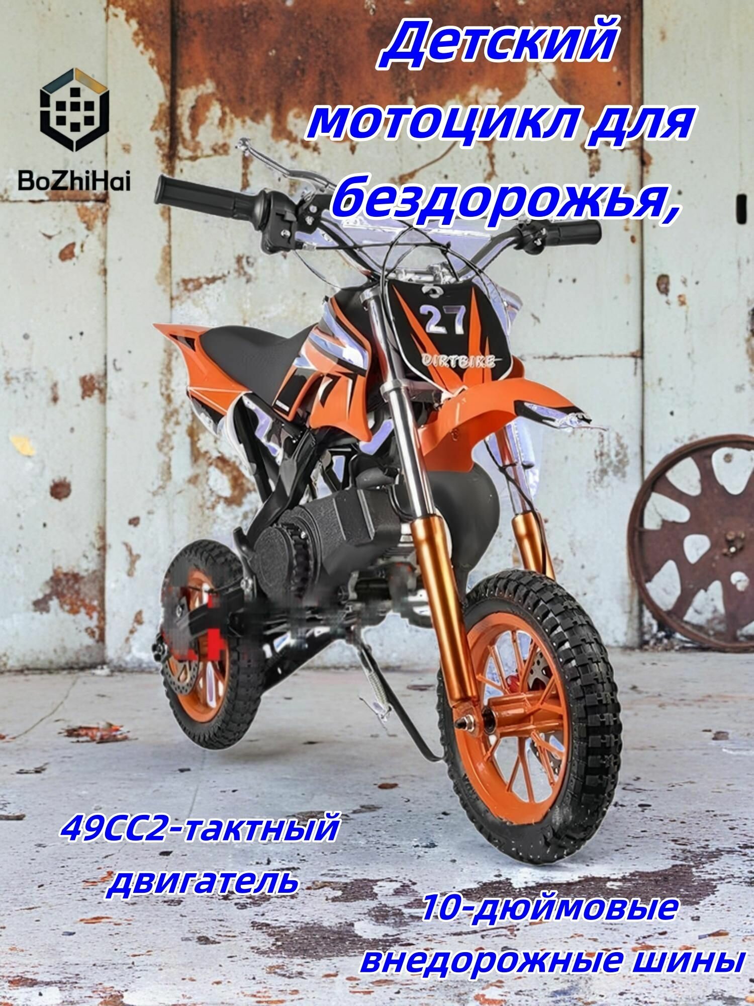 Электромобиль детский