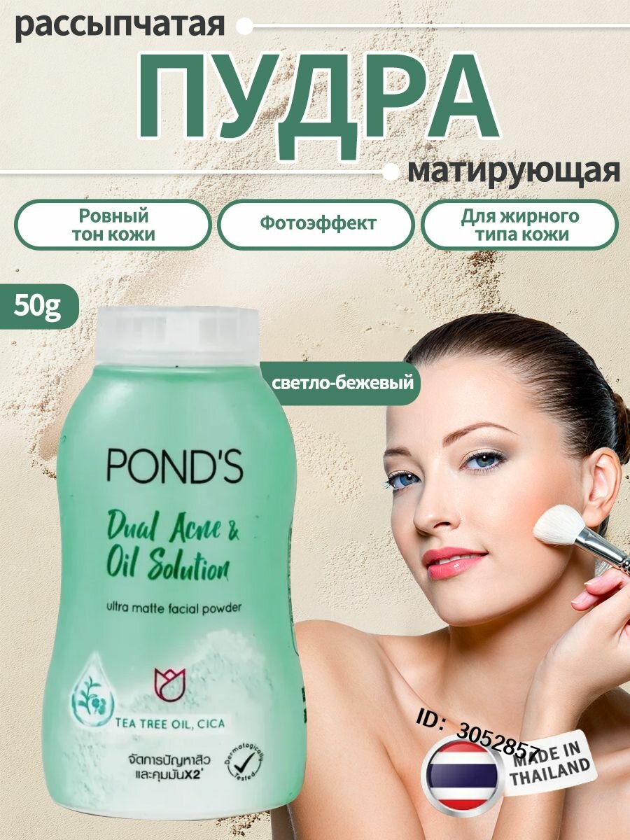 Пond's Perfect Radiance BB Пудра: Консилер, Контроль Жира и Небольшой Блинк
