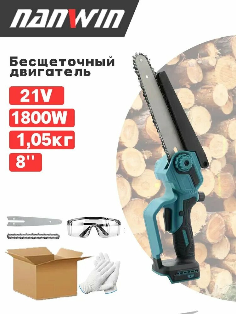 Nanwin Цепная электропила
