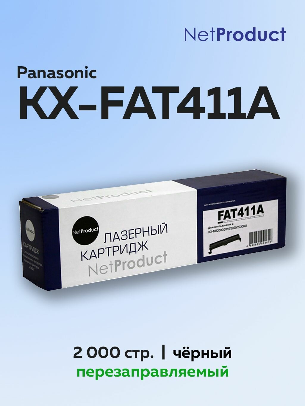 Тонер-картридж NetProduct KX-FAT411A для Panasonic KX-MB1900/2000/2020/2030/2051