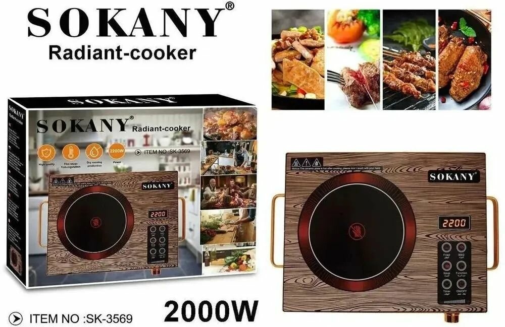 Плитка электрическая SOKANY SK-3569, 2000Вт.