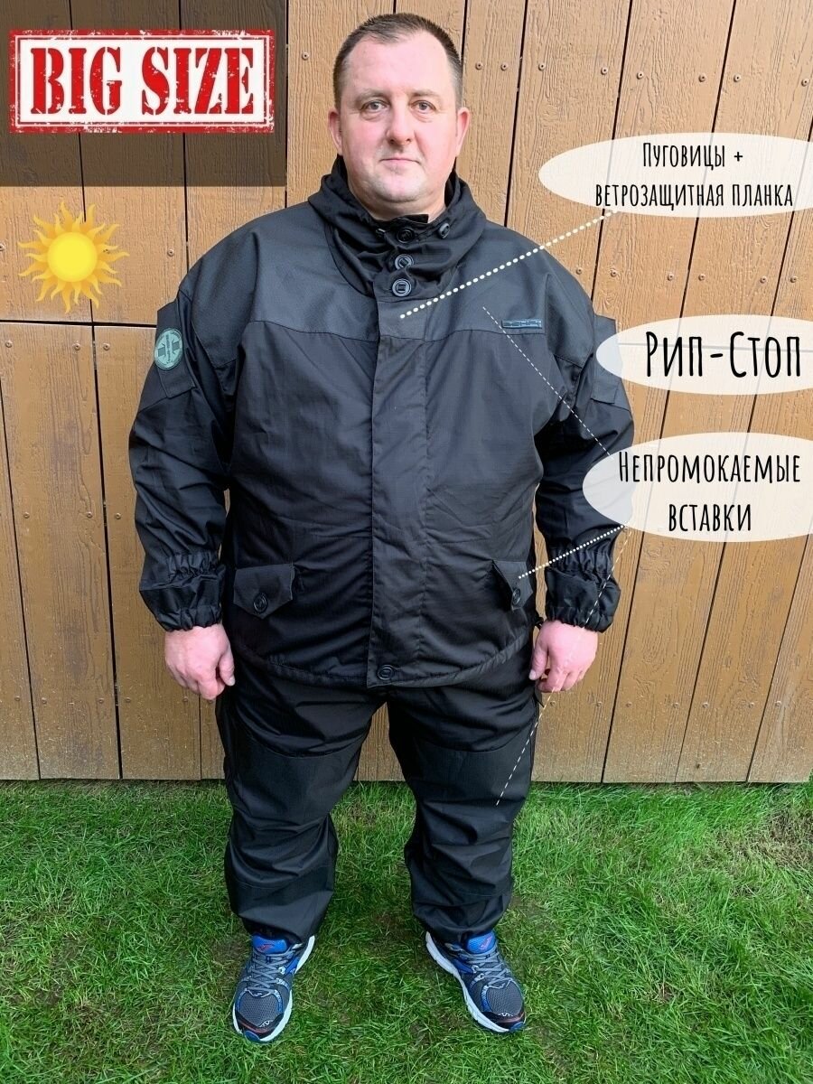 Костюм Горка 5 (горка С) великан летний большого размера от 64 до 78 для рыбалки, охоты, туризма на пуговицах