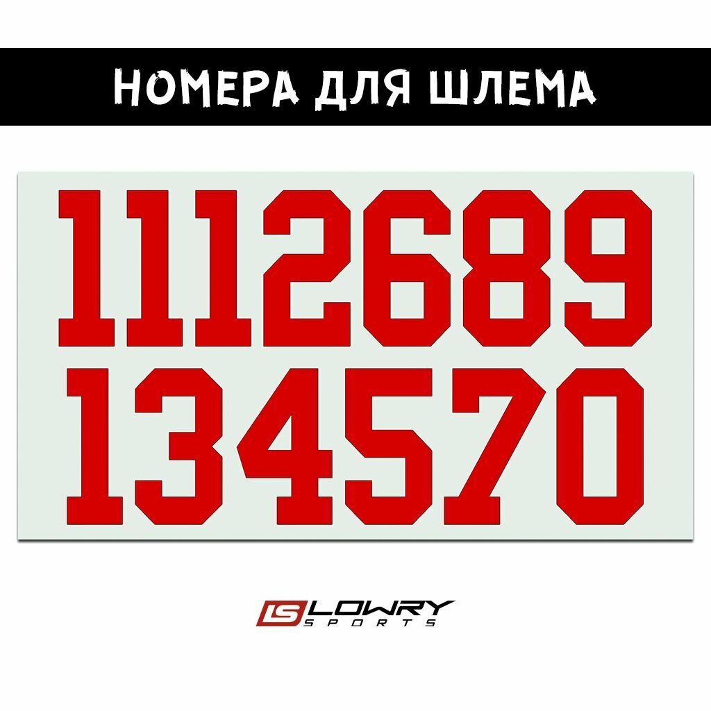 Номера на шлем Lowry Sports, набор из 26 шт, красные, влагостойкие