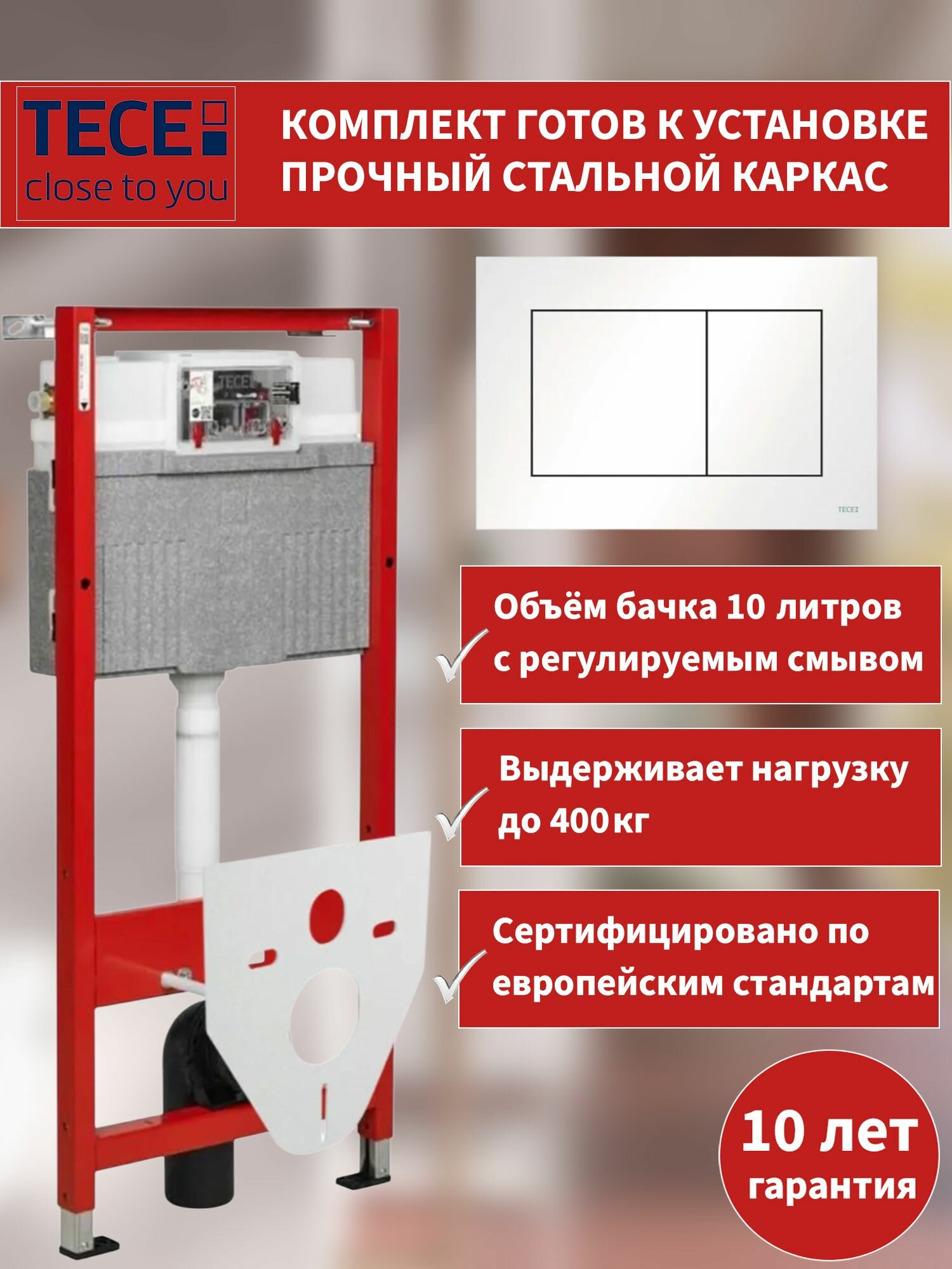 Инсталляция для унитаза комплект 4 в 1 TECE base 2.0: инсталляция для унитаза, кнопка смыва, шумоизоляция и крепления