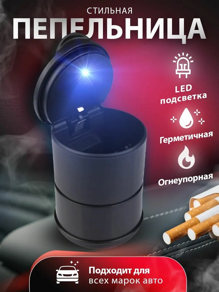 Пепельница бездымная, пепельница с крышкой для дома, сигары