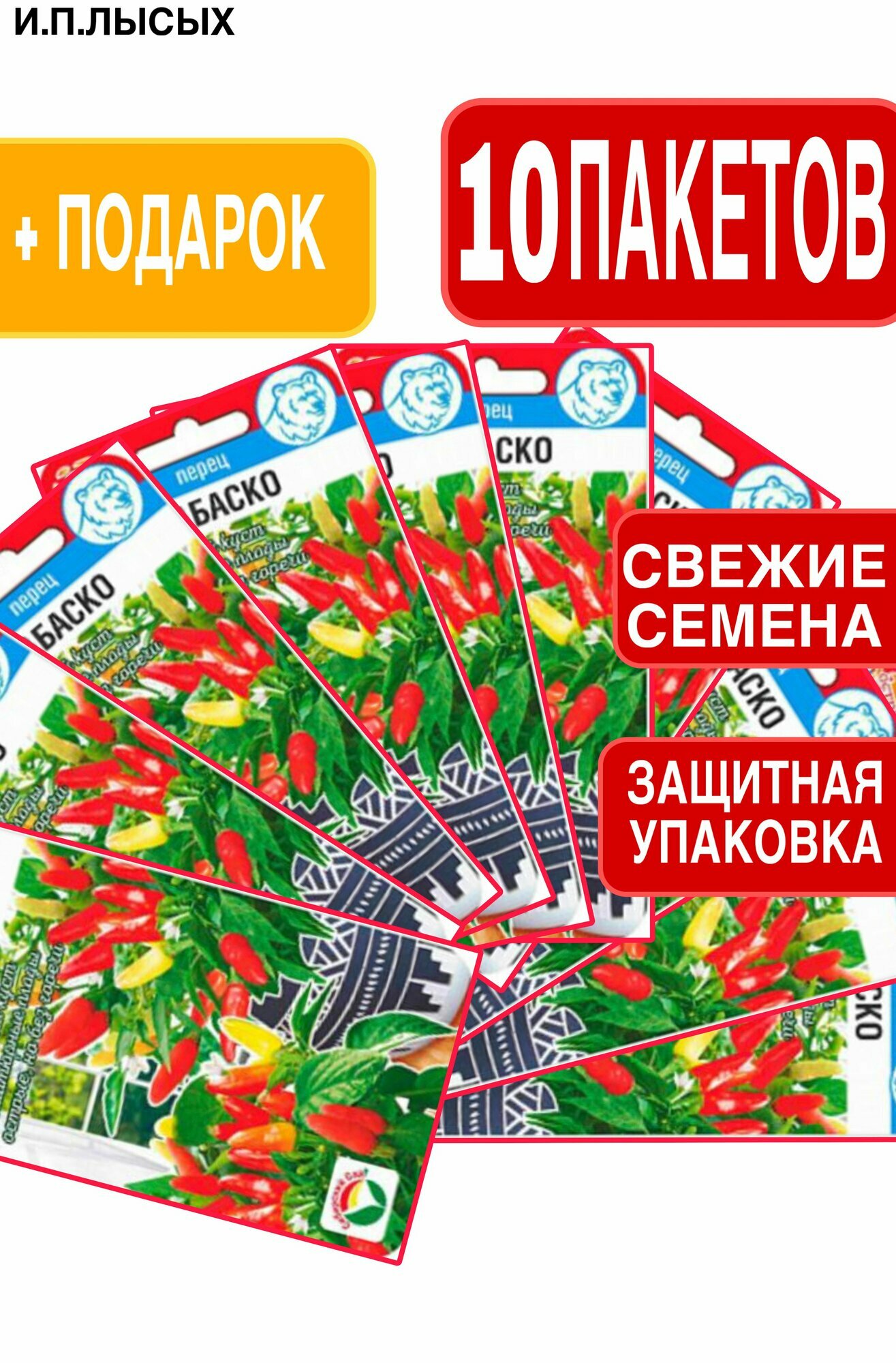 Семена Перец "Табаско"