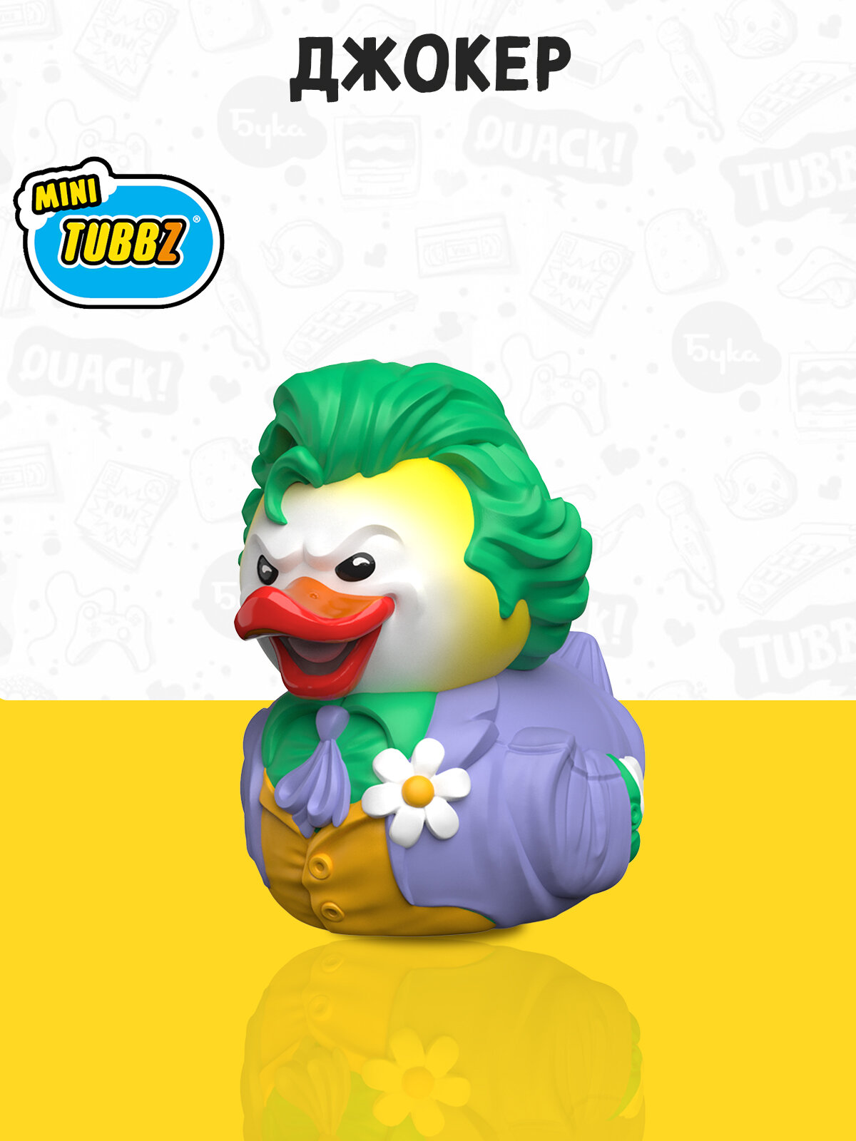 Фигурка-утка Tubbz DC Джокер (Mini), 5 см.