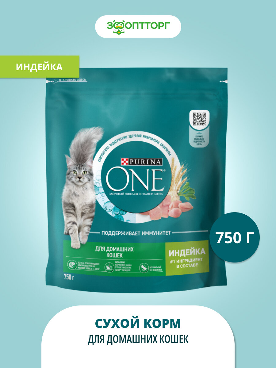 Сухой корм Purina One для домашних кошек Индейка, 750 г.