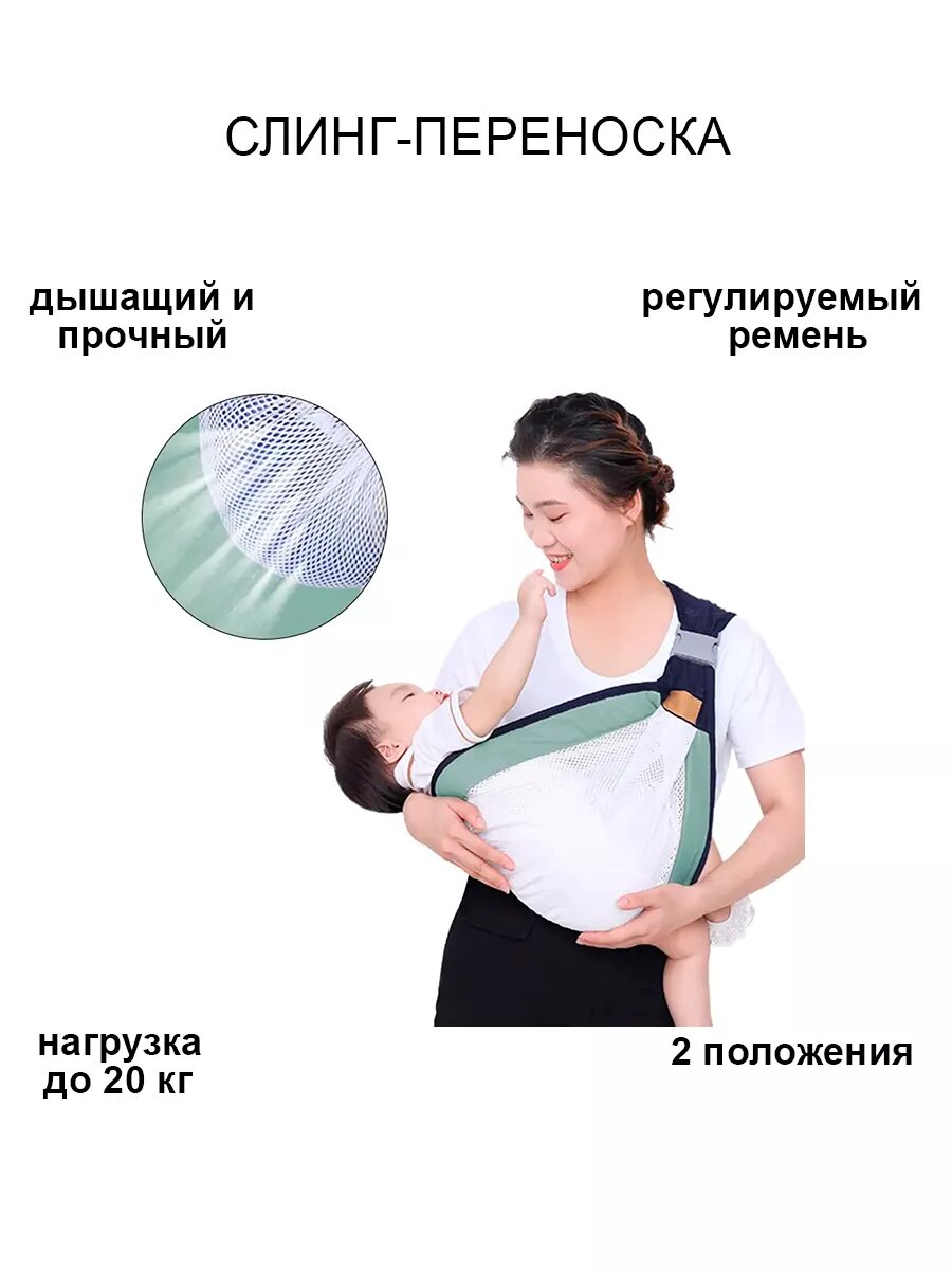 Слинг кенгуру для детей