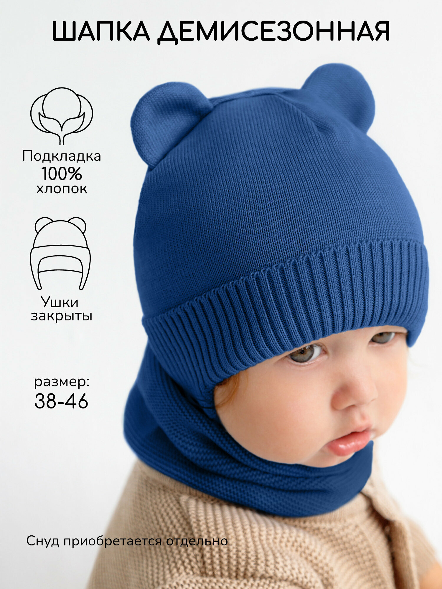 Шапка-ушанка Pure Love BEAR для детей