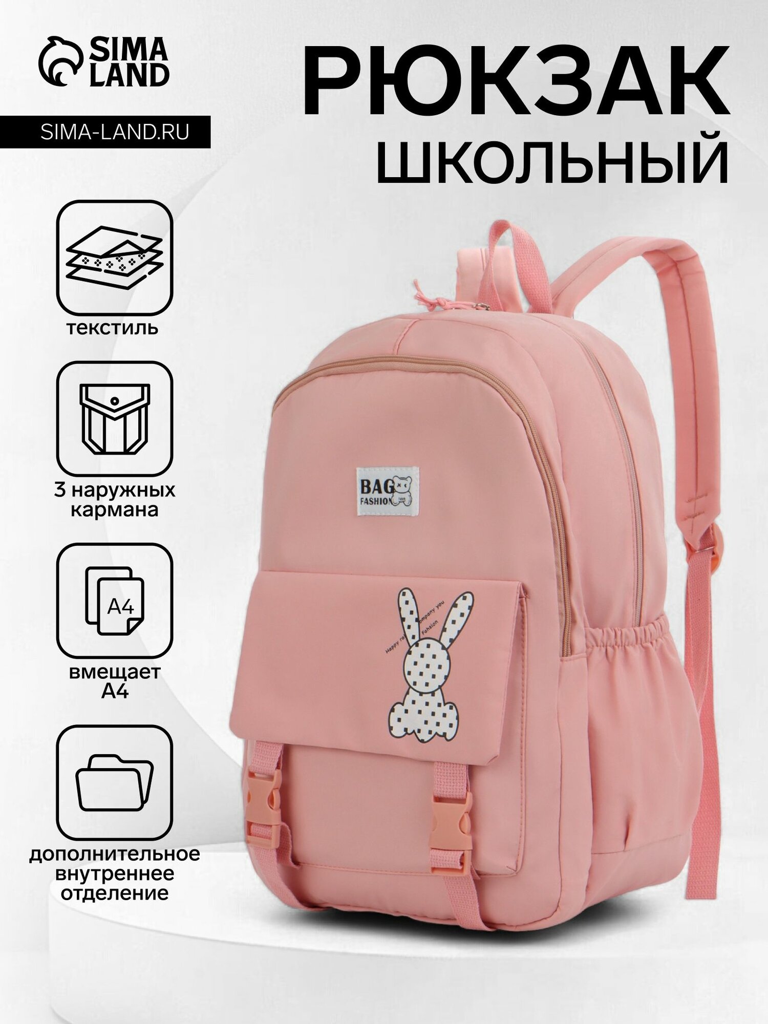 Рюкзак Крол, 30*13*44 см, 2 отделения на молнии, 3 н/кармана