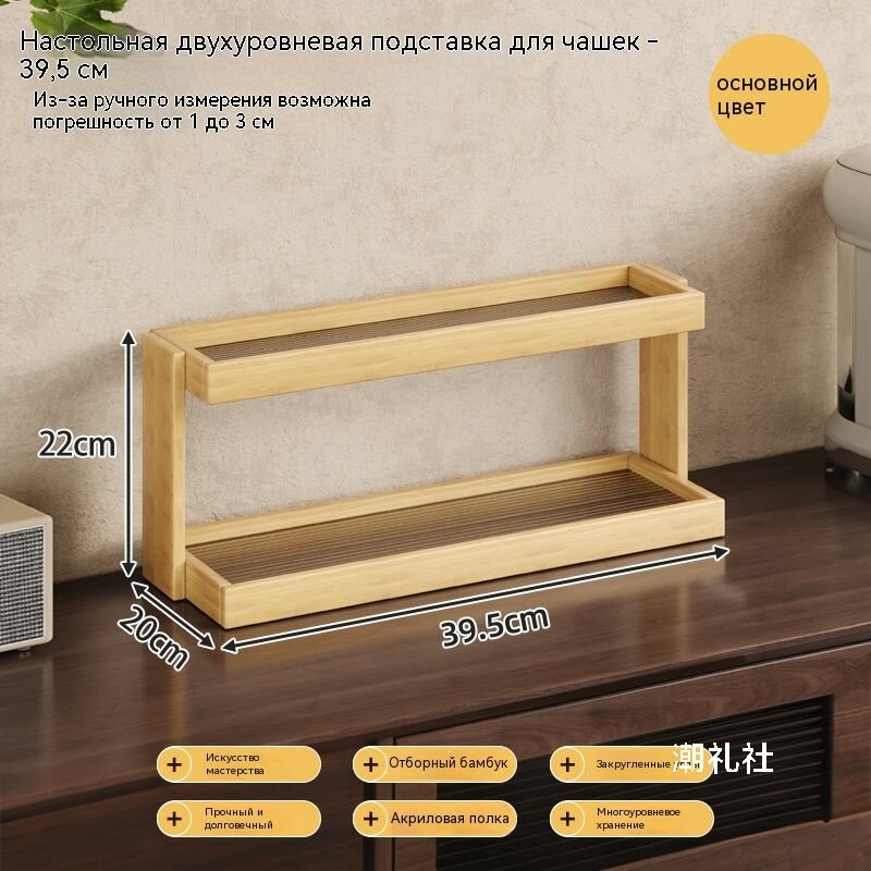 Стильная акриловая подставка для кружек: 3-х уровневая этажерка для стола, держатель для чашек на кухню и чайную комнату (регулируемая высота, 302040 см)