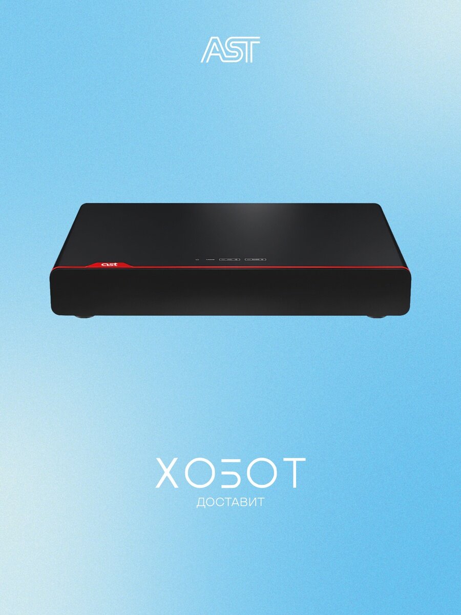 Акустическая система с функцией караоке AST Onebox