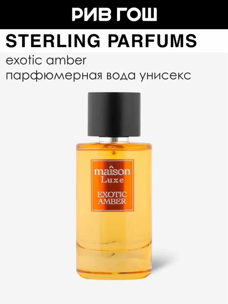 STERLING PARFUMS Flavia Dominant Collection Pearl Парфюмерная вода унисекс, 100 мл