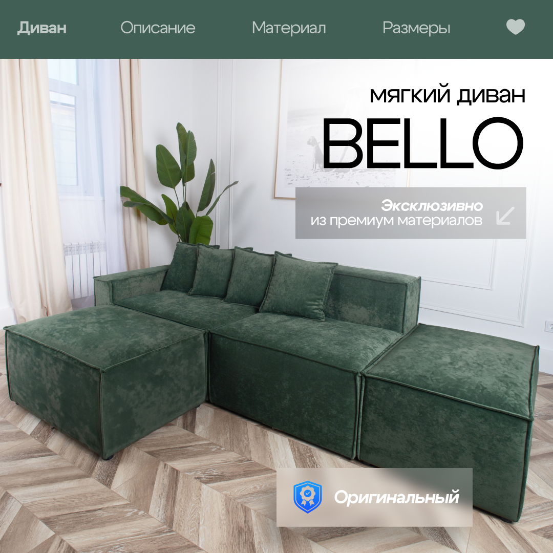 Диван угловой Bello, антивандальный, модульная конструкция, наполнитель ППУ, темно-зелёный, левый