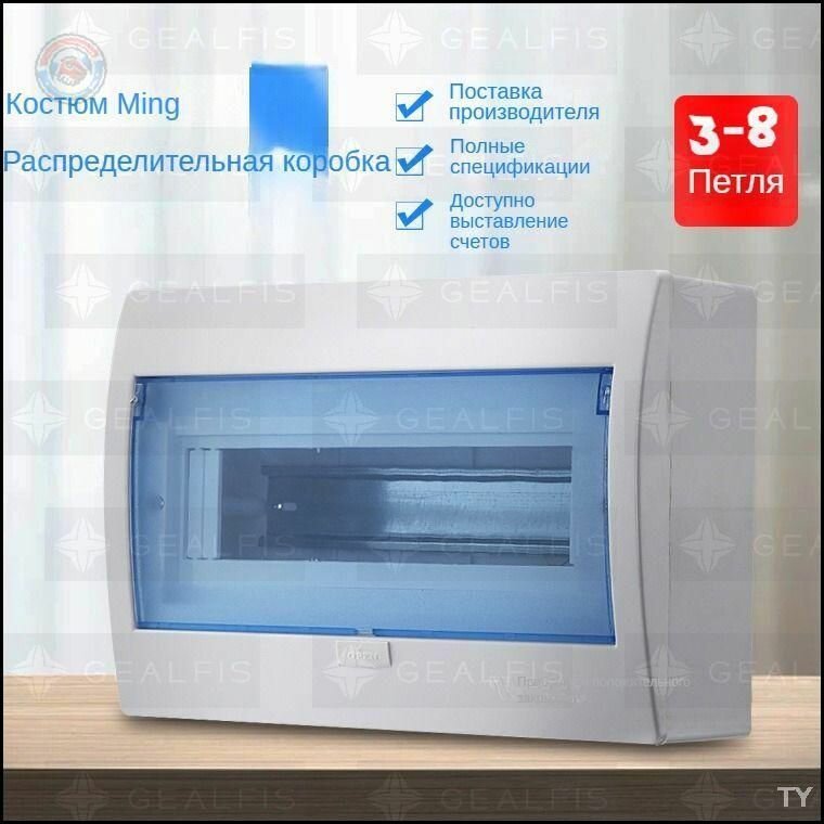 Навесной распределительный щит автоматический 8 модулей для дома и офиса вертикальная дверь IP41 компактный электрический бокс