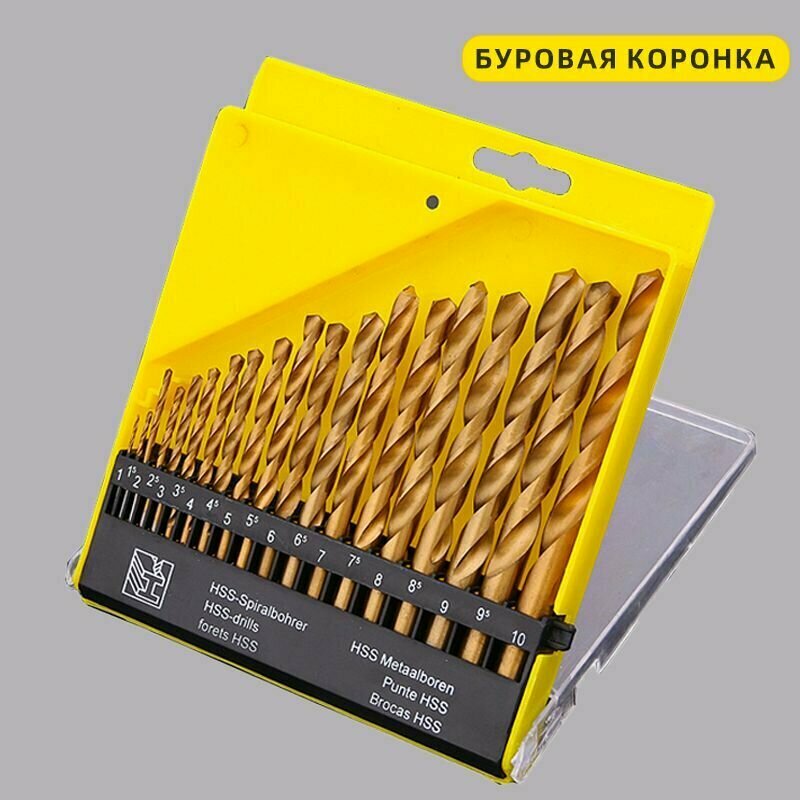 Набор сверл HSS, для металла, дерева, пластика, 1-10мм, 19шт, кейс
