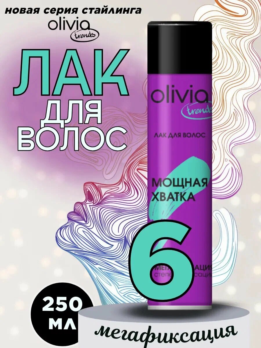 Лак для волос Olivia Trends Мощная хватка мегафиксация 6 250 мл