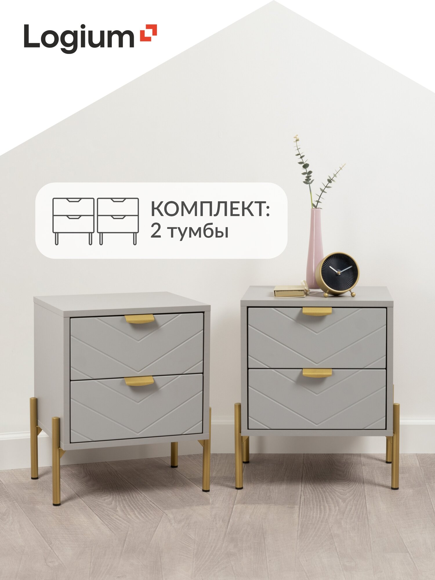 LOGIUM Комплект 2 тумбы прикроватные Венеция 16.10 Шиншилла серая, Серый опал софт, с ящиками, 40 см х 34 см х 50 см