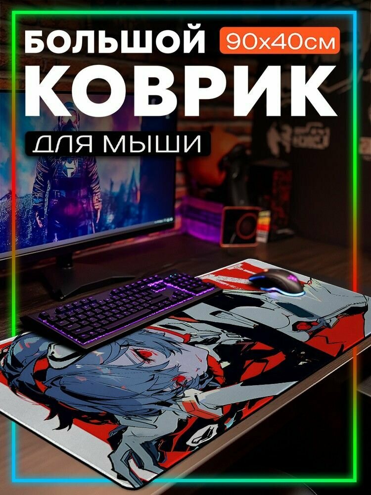 Коврик для мыши 90x40 с принтом аниме евангелион (рей аянами, девушка, тян) - 32505474