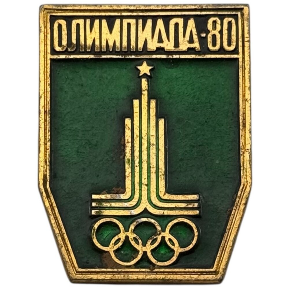 Знак "Олимпиада-80, Москва. Эмблема" СССР 1980 г. (Зеленый)