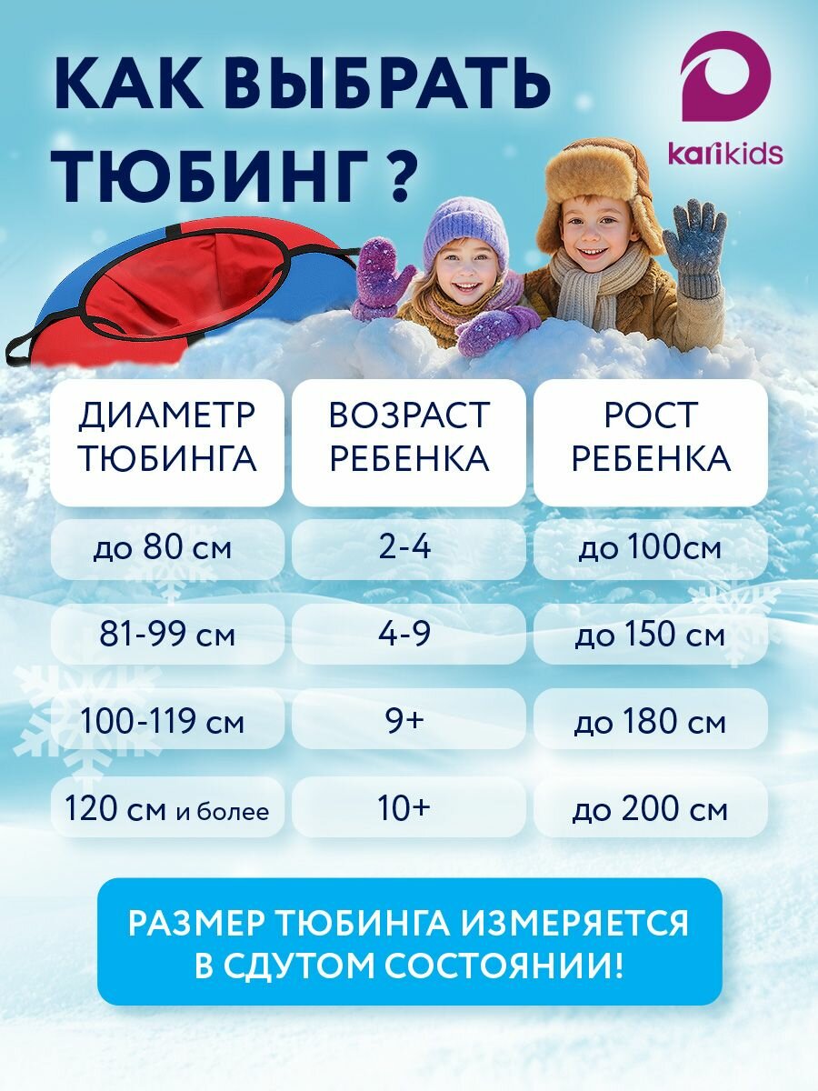 Тюбинг 80 см kariKids — фото 1