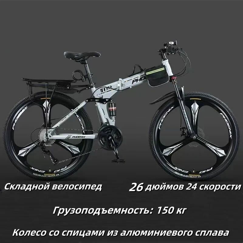Велосипед