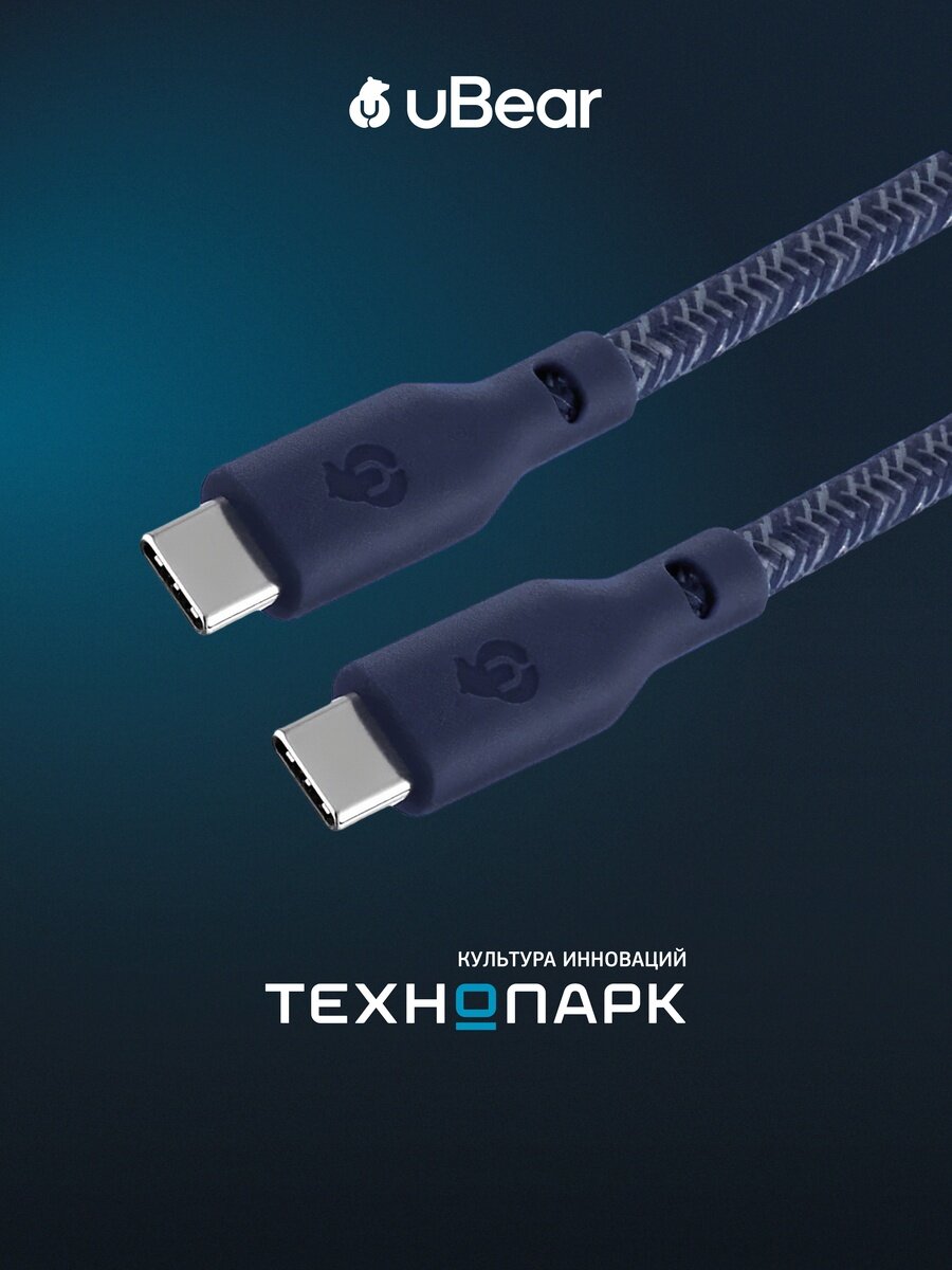 Кабель uBear Trend Cable USB-C/USB-C 1.2 м синий